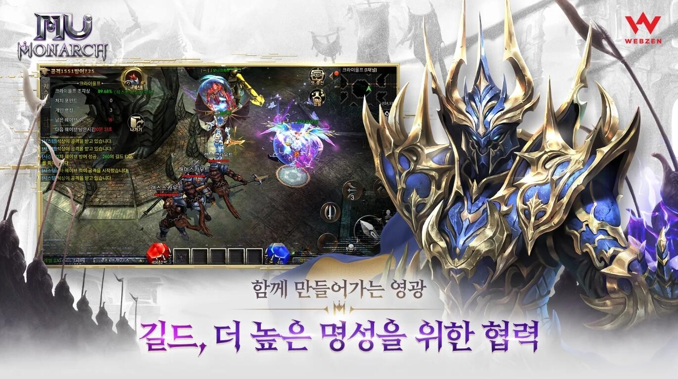 《奇迹MU》IP 衍生复古MMORPG《奇迹MU Monarch》于韩国开放事前登录|Gamekee