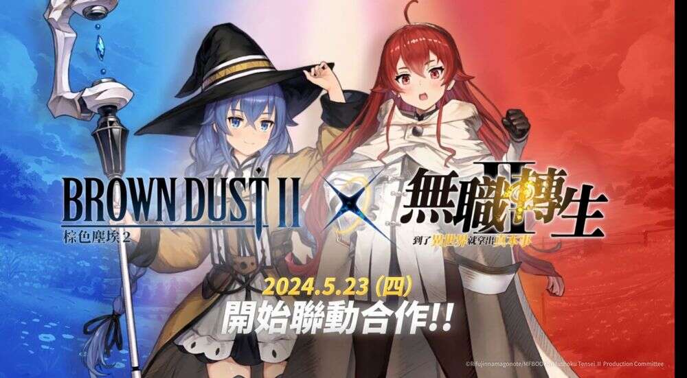 棕色尘埃2bd2×无职转生II 联动pv！_棕色尘埃2wiki|GameKee