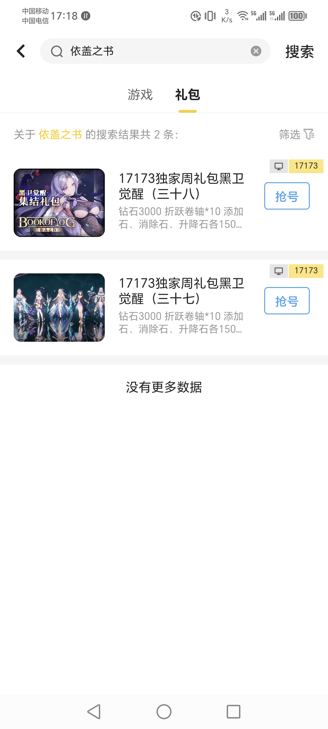 依盖之书福利码_依盖之书wiki|GameKee