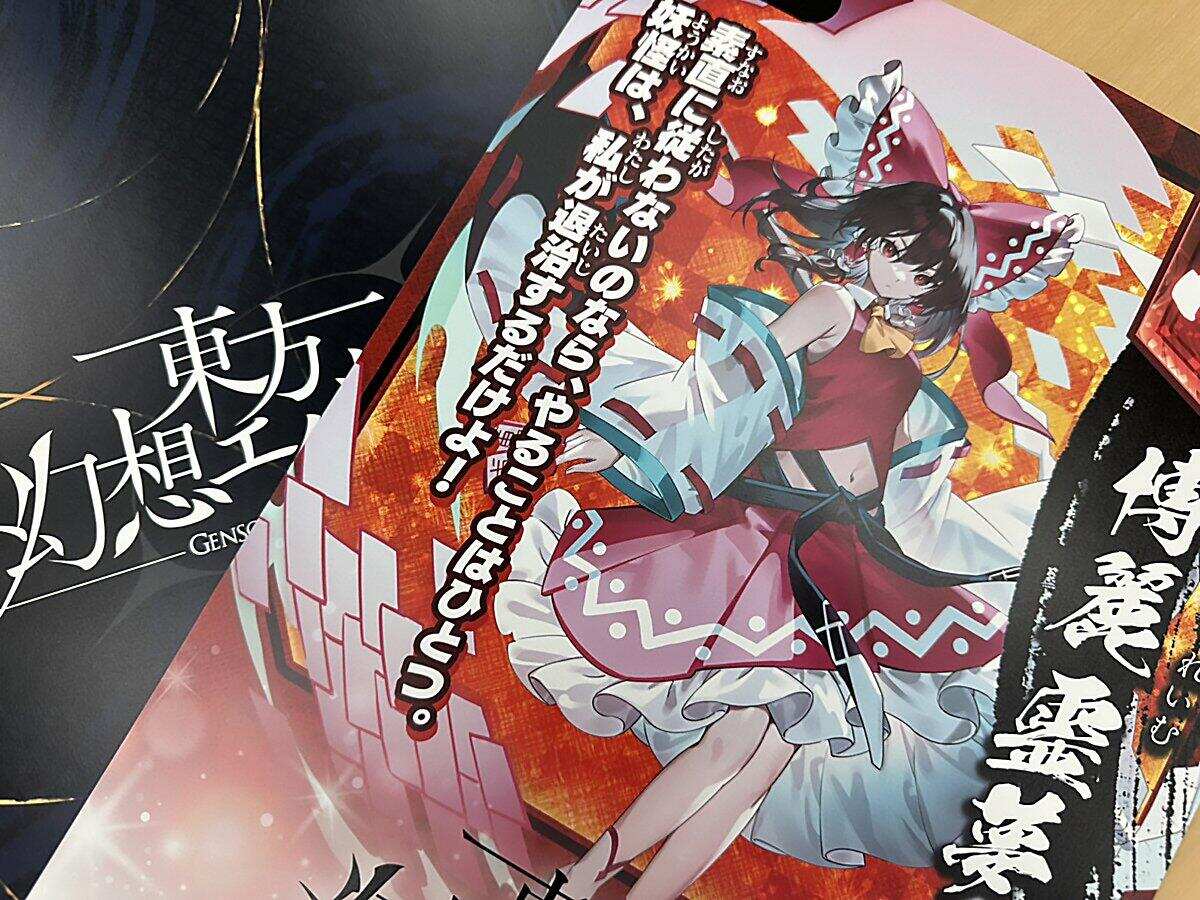 东方幻想eclipse《东方幻想Eclipse》宣布参展「第十回博丽神社秋季例大祭」 将首次开放试玩_东方幻想eclipsewiki|GameKee