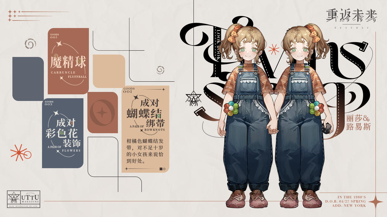 重返未来：1999神秘学家型录 | Arcanist Lookbook_重返未来：1999wiki|GameKee