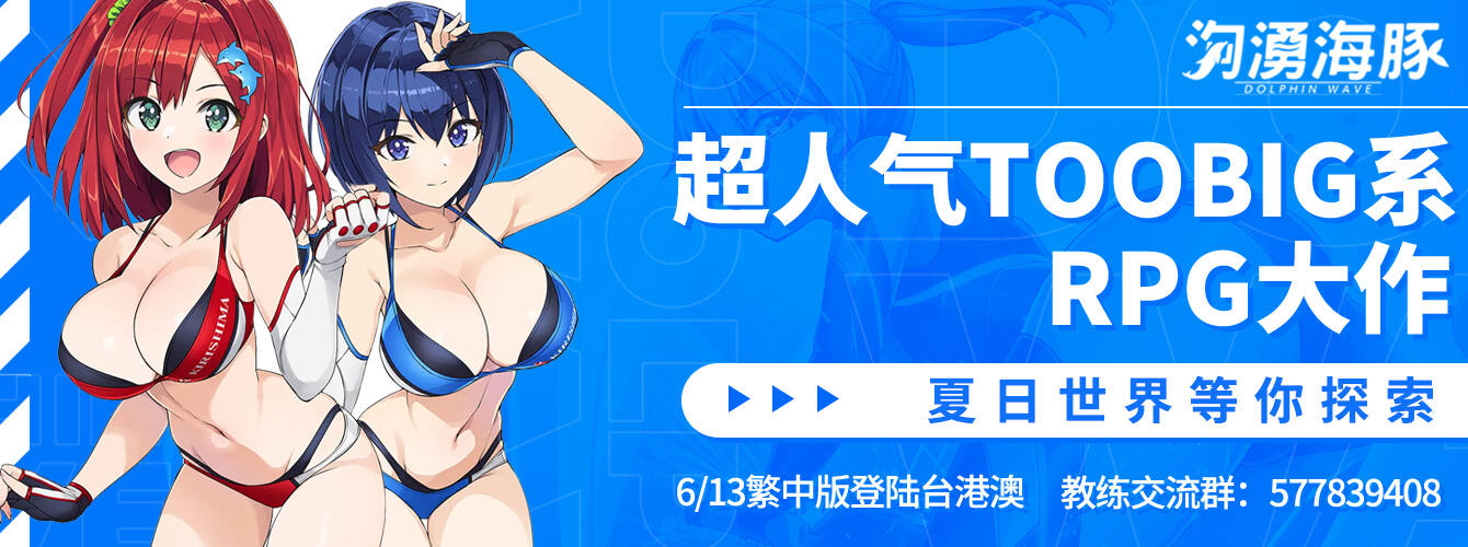 汹涌海豚 DolphinWavewiki官网_汹涌海豚 DolphinWave图鉴|GameKee