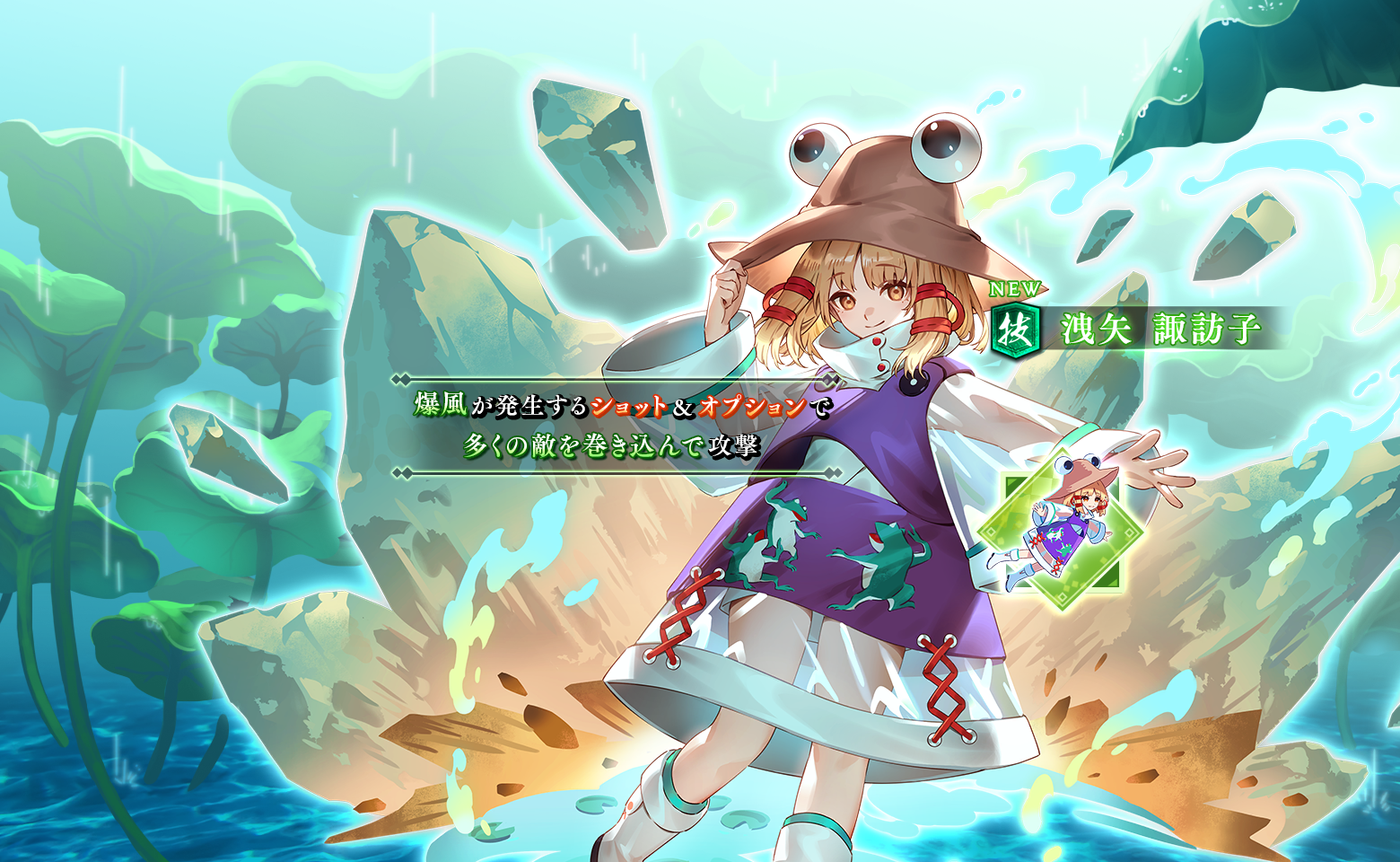 东方幻想eclipse洩矢諏訪子_东方幻想eclipsewiki|GameKee