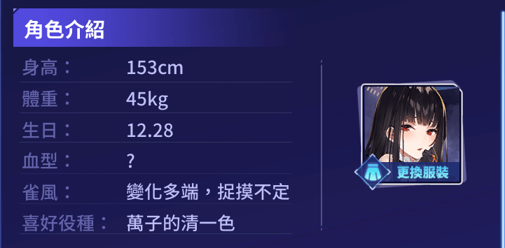 麻雀一番街AU.RO.RA_麻雀一番街wiki|GameKee