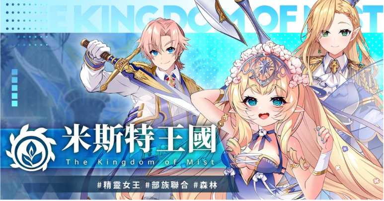 SLG 新作《万源圣魔录》预告于双平台启动事前登录 释出世界观与六大阵营情报|Gamekee